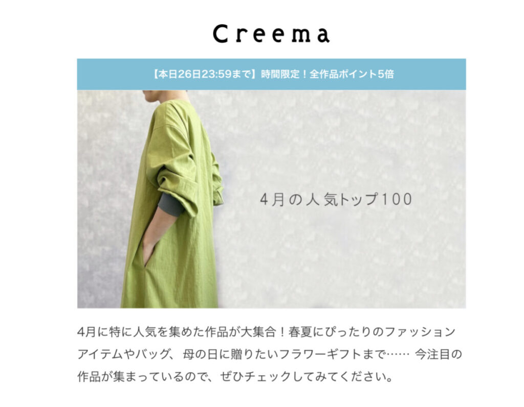 Creema 4月の人気トップ100に「働くワンピース」がランクイン。ありがとうございます。 | 札幌発・仕事がはかどるワンピース専門店「そらのいろ」